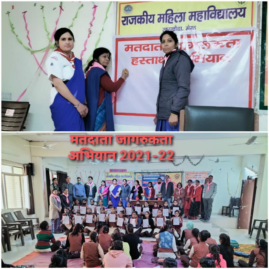 Welcome to GGDC Kharkhauda